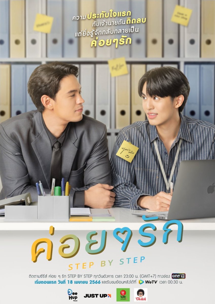 “Step by Step” Sure Knows How to Take it Slow – Thai BL Drama Review ...
