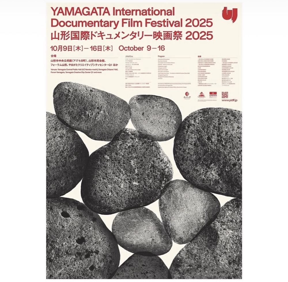 Yamagata International Documentary Film Festival 2025: “SPI” Review ...